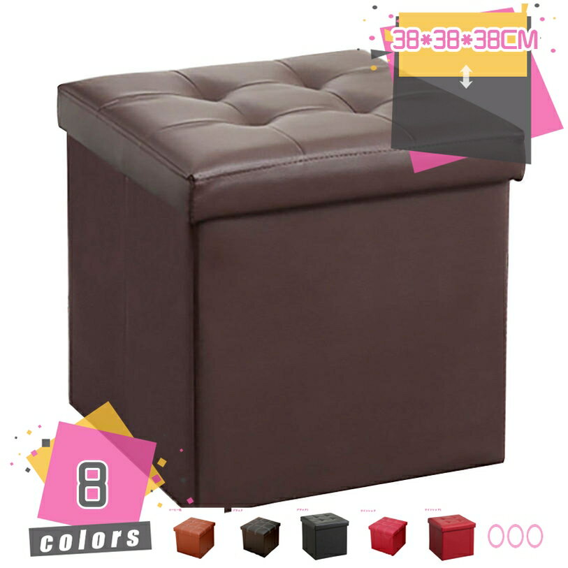 メイン素材：PUレザー◆【サイズ（cm）】：38*38*38cm 耐荷重150kg； 　材質：PUレザー；●レザーで作られた収納ボックス！座っても崩れない丈夫な椅子・オットマンとしても◎●お部屋の細々したものを入れて、スッキリ整理整頓！ 使...
