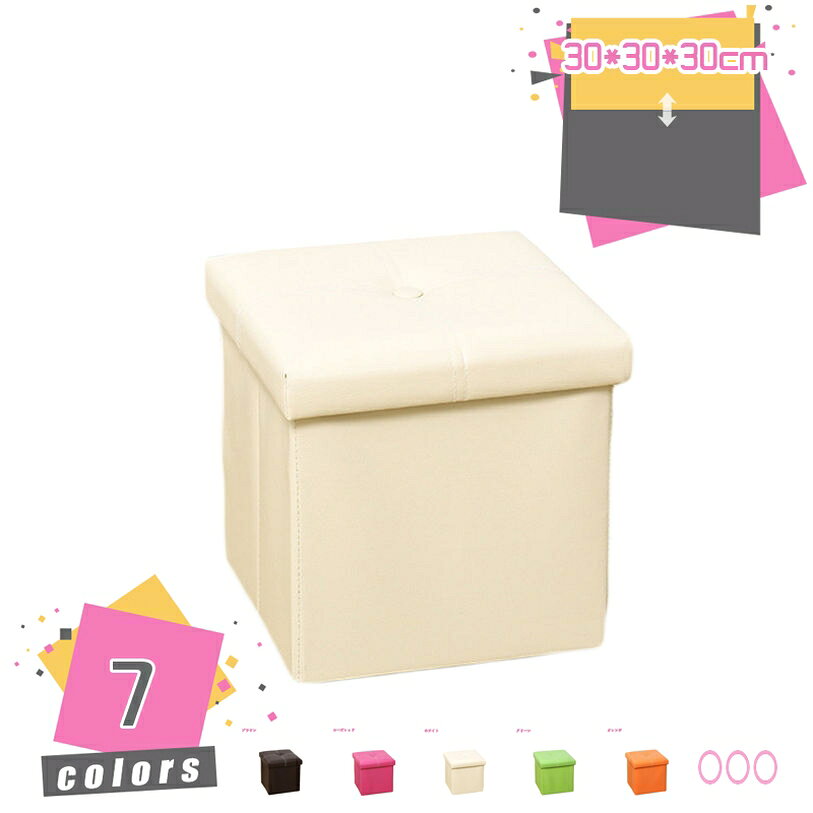 メイン素材：PUレザー◆【サイズ（cm）】：30*30*30cm 耐荷重120kg；　材質：PUレザー；●椅子と収納ボックスが一体になって、しかもおしゃれという最強のアイテム、それが収納スツール。●テレビのリモコンやエアコンのリモコンなど、...