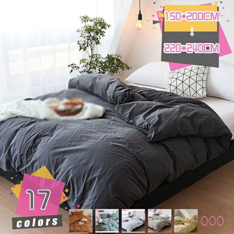 メイン素材：ポリエステル1→★←： 【単品売り】 （枕カバー：48*47CM*2枚。 掛け布団カバー：150*200CM、180*220CM、200*230CM、220*240CM。 フラットシーツ：A160*245CM、A200*245C...