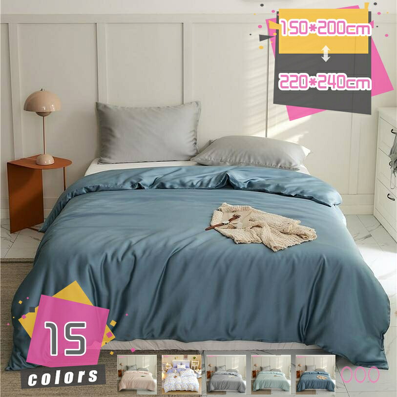 メイン素材：ポリエステル1→★←： 【単品売り】 （掛け布団カバー：150*200CM、200X230cm、220x240cm。2→★←： 【通気性&オールシーズン使える】水洗い加工で普通のピチスキン ベッドカバーと比べ、吸湿性と通気性で、...