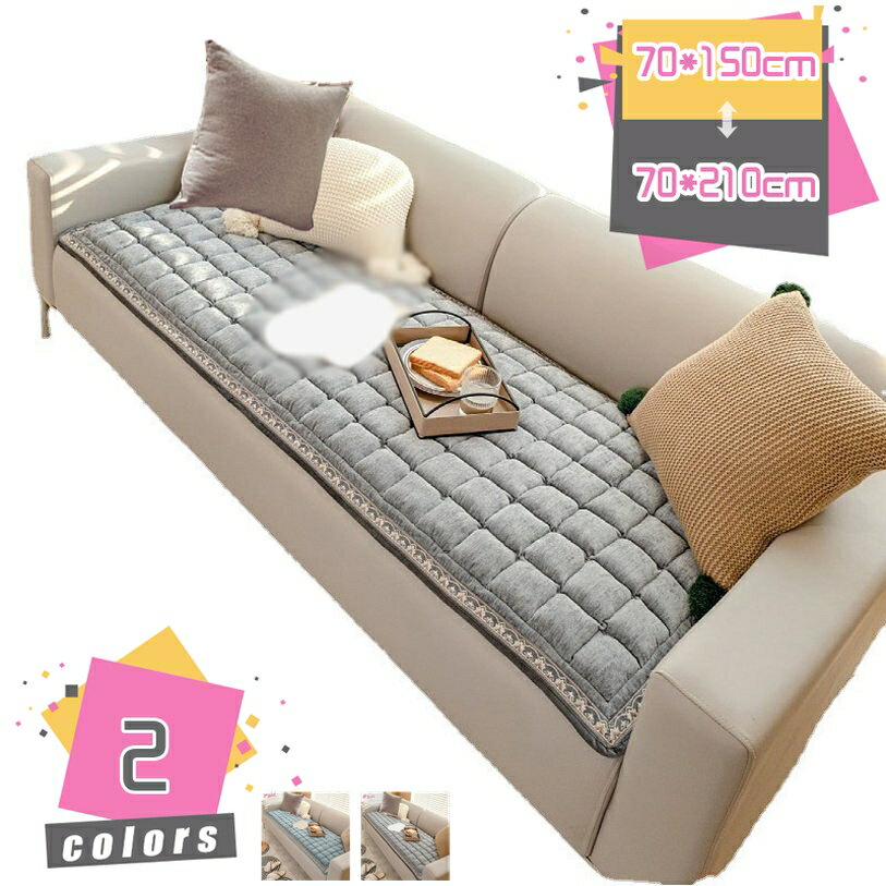 メイン素材：シェニール【存在感溢れふソファカバー】カラフルな生地で、日常生活もより明るく、より鮮やかに。見ているだけで明るく気分になれます。【デザイン】裏側は滑り止めの顆粒生地で、ズレにくく、使い便利です！手洗いも洗濯機で洗ってもOK、四季...