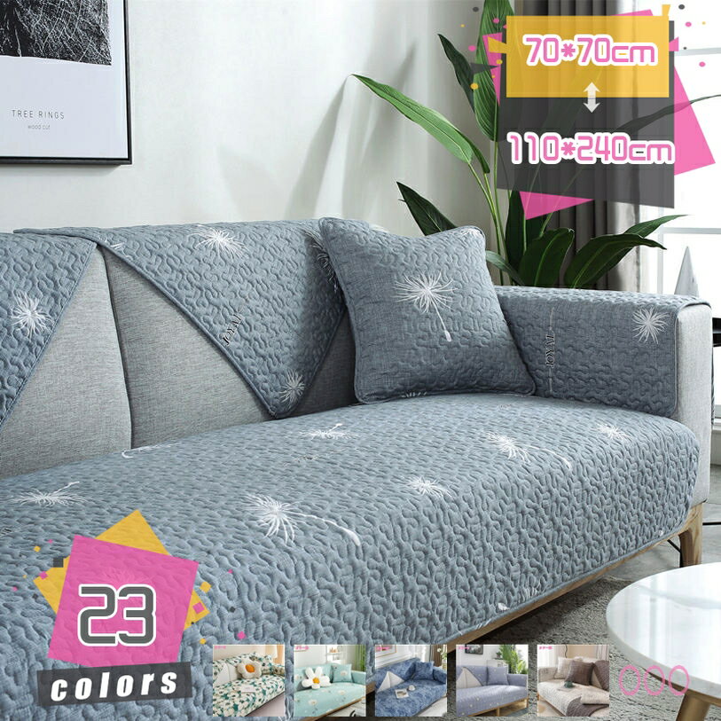 【クリックして他の色を選択してください】他の色1メイン素材：綿・コットン【気分転換】どんなお部屋にも使いやすい優しい風合い！お部屋の雰囲気や、気分を変えたい時、手軽にさらっと敷くでだけで、簡単にお部屋の雰囲気をチェンジできます。【取り付け簡...