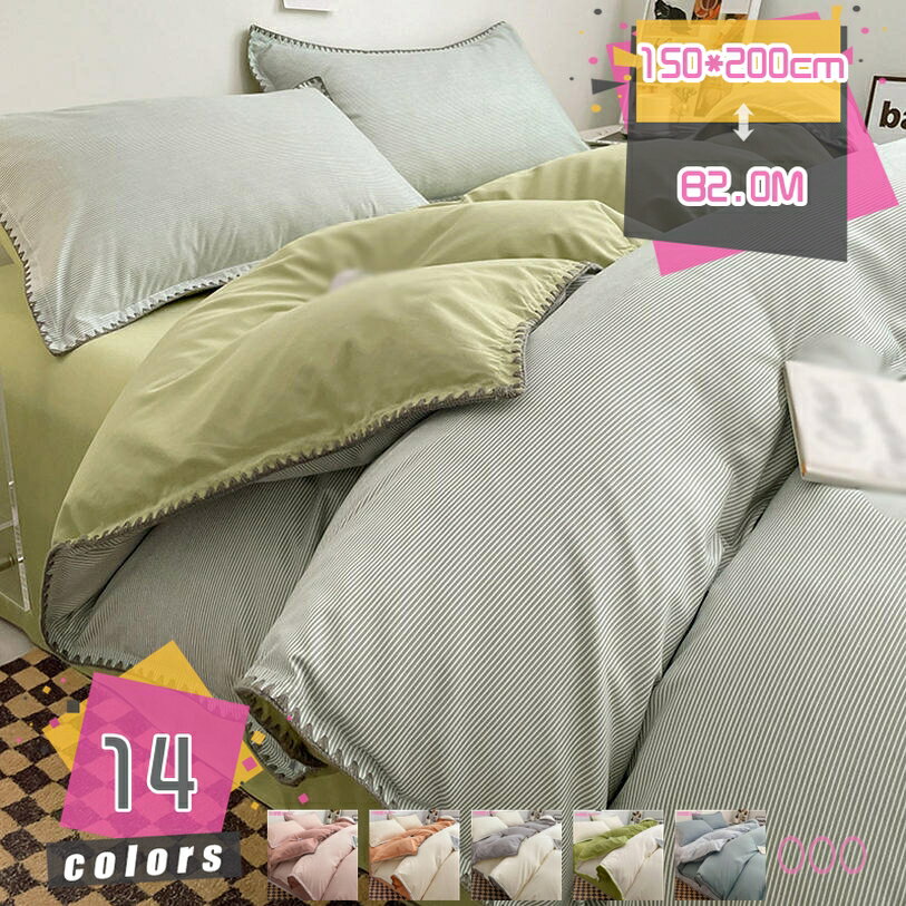 メイン素材：ポリエステル1→★←：（ 掛け布団カバー：150*200CM、180*220CM、200*230CM、220*240CM。 フラットシーツ（4点セット）：A1.5m、A1.8m、A2.0m。ボックスシーツ（4点セット）：B1.2...