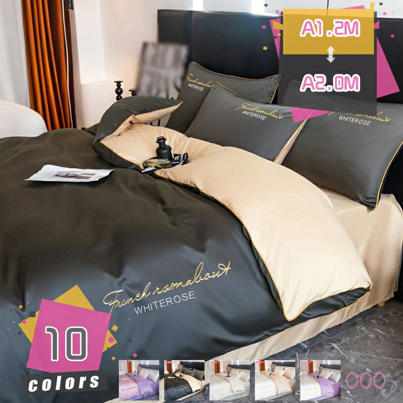 メイン素材：ポリエステル1→★←：【単品売り】掛け布団カバー：150*200CM、200*230CM、220*240CM。（3点セット）：A1.2M。フラットシーツ（4点セット）： A1.5M、A1.8M、A2.0M。ボックスシーツ（4点セ...