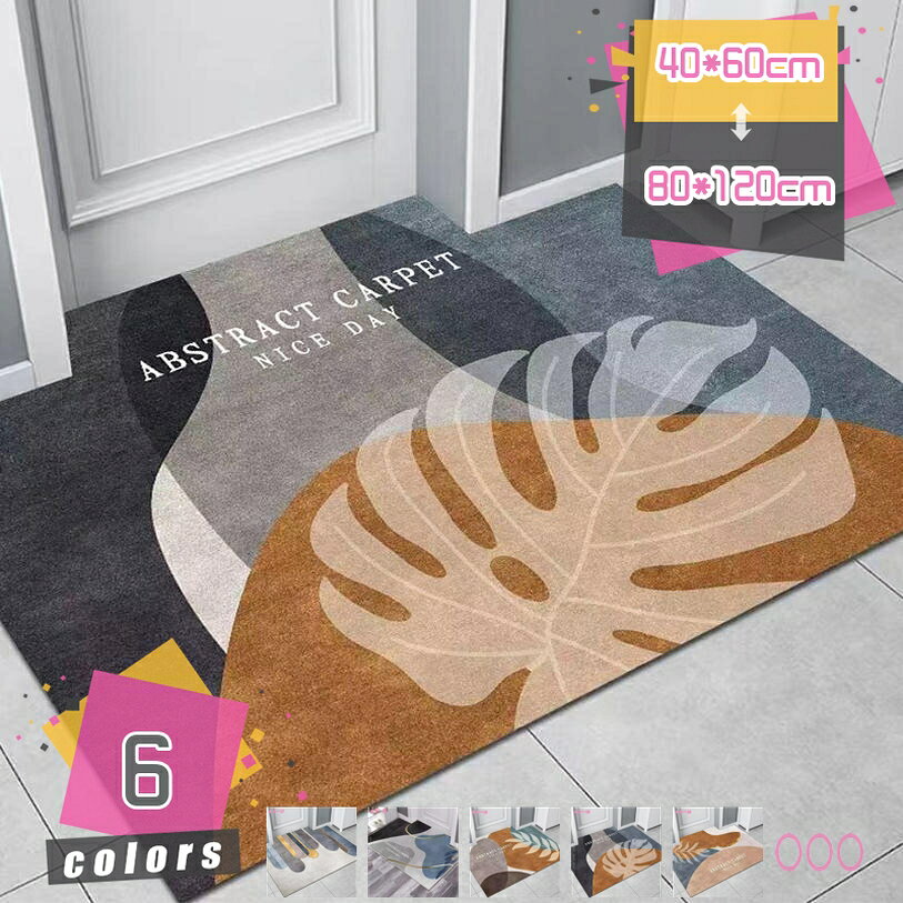 メイン素材：ポリエステル【製品仕様】表地：ポリエステル　裏面：ノンスリップ不織布　　特徴：デコレーション 防音/ 防ダニ/抗菌/消臭/ 滑り止め付き/手洗い/洗える　エントランスマット 玄関マット リビングマット【デコレーション】美し装飾が...