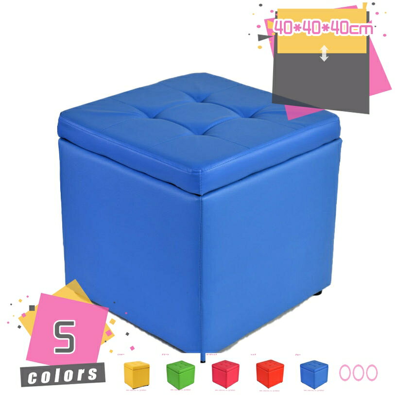 メイン素材：木、PUレザー◆【サイズ】：40*40*40cm；　 ◆耐荷重：約150kg；◆材質：PUレザー；【ファブリック】ポリエステル；◆構造部材：木製、ウレタンフォーム；◆収納できて座れるボックススツール。お部屋の生活感を抑えるスツー...