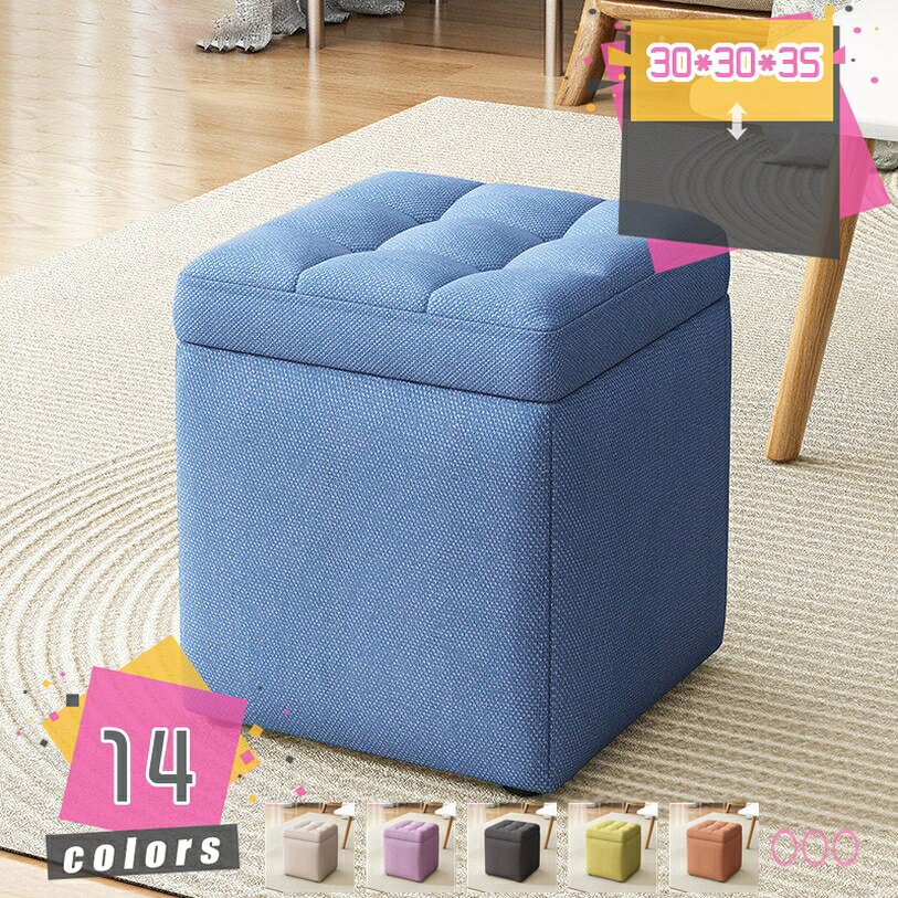 メイン素材：木、PUレザー◆【サイズ】：約30*30*35cm；　 ◆耐荷重：約150kg；◆材質：PUレザー/綿麻；【ファブリック】ポリエステル；◆構造部材：木製、ウレタンフォーム；◆収納できて座れるボックススツール。お部屋の生活感を抑え...