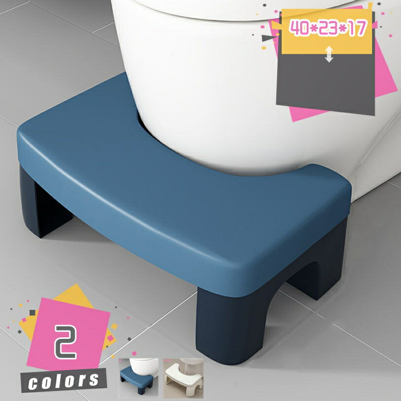 メイン素材：プラスチック【商品仕様】サイズ(約)：40*23*17=幅40×奥23×高17cm、（人工測量なので、多少の誤差がある場合がございます）【長持ちする素材】このトイレ踏み台は軽量で耐久性のあるPP素材で作られており、臭いがなく、大...