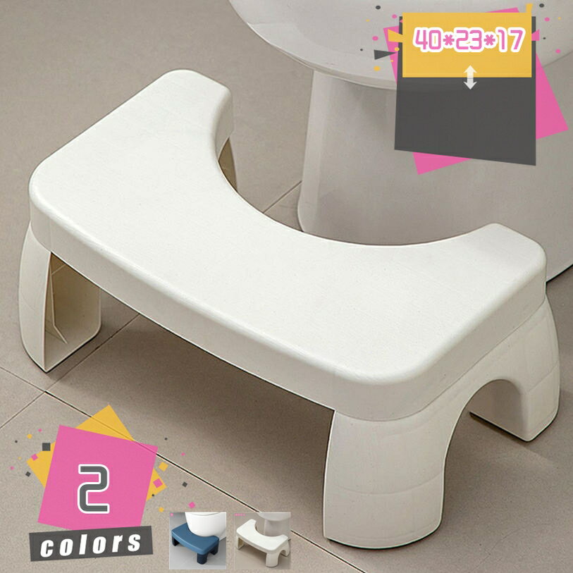 メイン素材：プラスチック【商品仕様】サイズ(約)：40*23*17=幅40×奥23×高17cm、（人工測量なので、多少の誤差がある場合がございます）【長持ちする素材】このトイレ踏み台は軽量で耐久性のあるPP素材で作られており、臭いがなく、大...