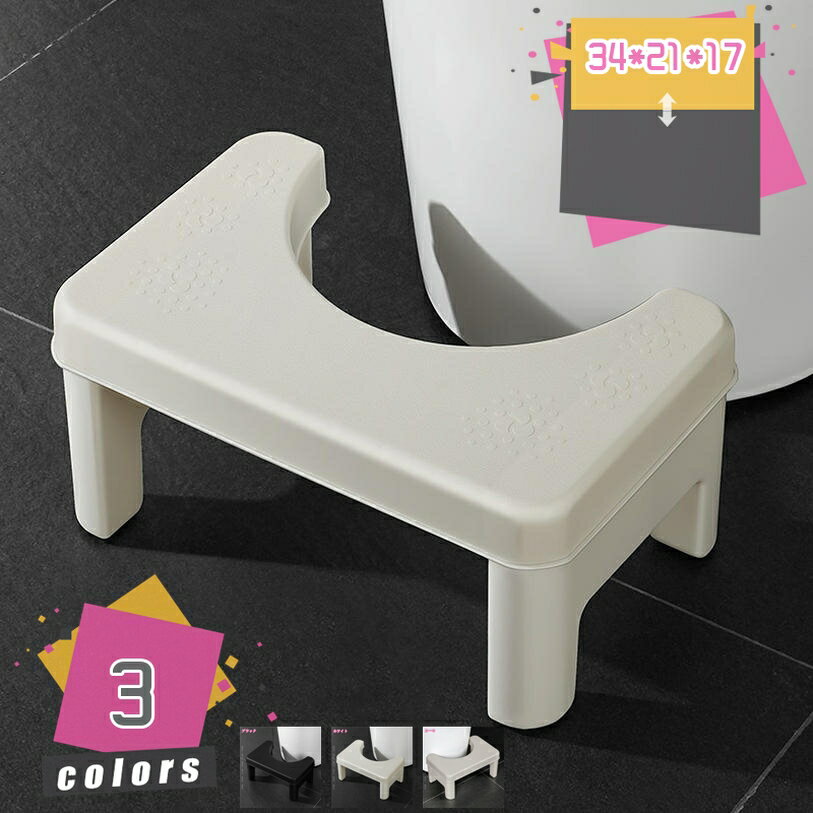 メイン素材：プラスチック【商品仕様】サイズ(約)：34*21*17=幅34×奥21×高17cm、（人工測量なので、多少の誤差がある場合がございます）【長持ちする素材】このトイレ踏み台は軽量で耐久性のあるPP素材で作られており、臭いがなく、大...