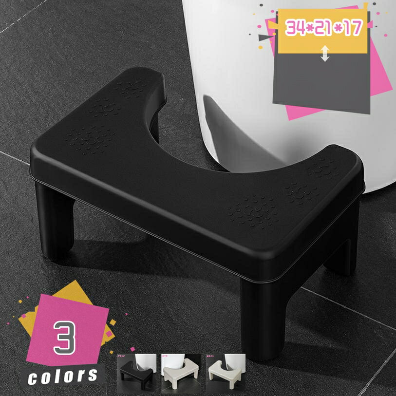 メイン素材：プラスチック【商品仕様】サイズ(約)：34*21*17=幅34×奥21×高17cm、（人工測量なので、多少の誤差がある場合がございます）【長持ちする素材】このトイレ踏み台は軽量で耐久性のあるPP素材で作られており、臭いがなく、大...