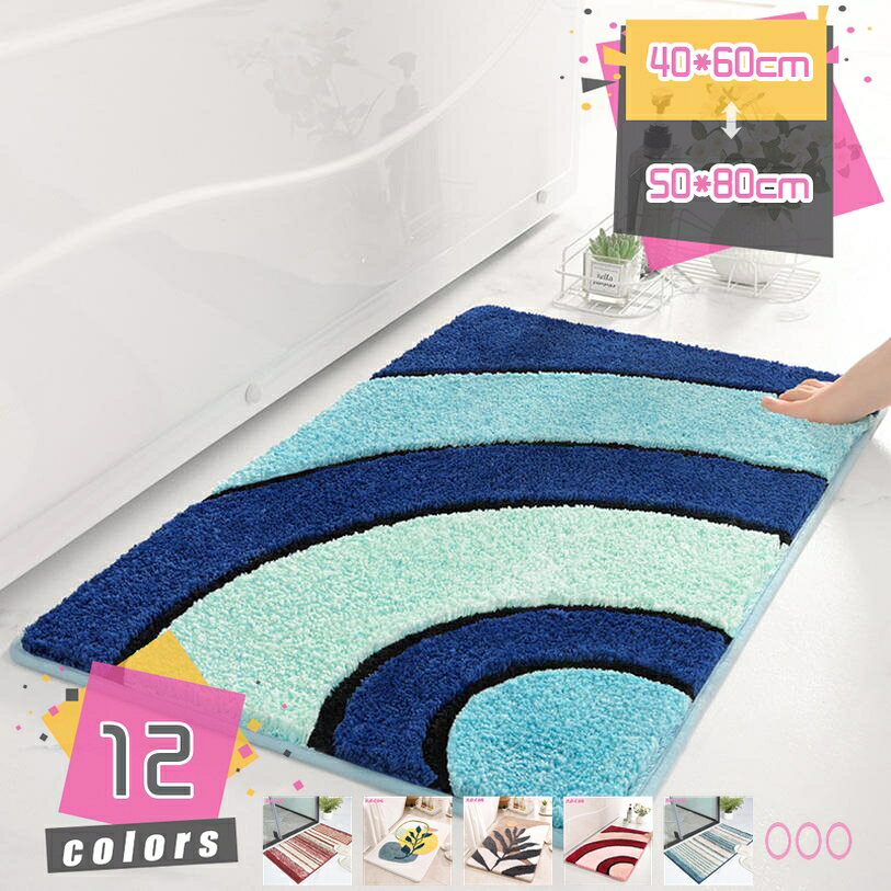 メイン素材：ポリエステル素材：ポリエステルサイズ：約40*60cm 50*80cm 60*90cm機能：吸水速乾、デコレーション、滑り止め、防音、抗菌除臭、防ダニ、オールシーズン対応用途：業務用、家庭用、玄関、廊下、洗面台、寝室、ダイニング...