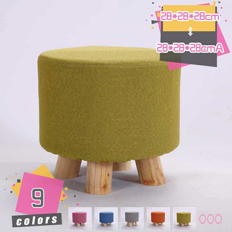 メイン素材：木、綿麻製◆【サイズ（cm）】：28*28*28cm 28*28*28cmA（A付きのサイズは2個セット）； 材質：綿麻+木；■おしゃれなロースツール ローテーブル用スツールとしても使いやすい高さ28センチの丸型椅子です。■一人...