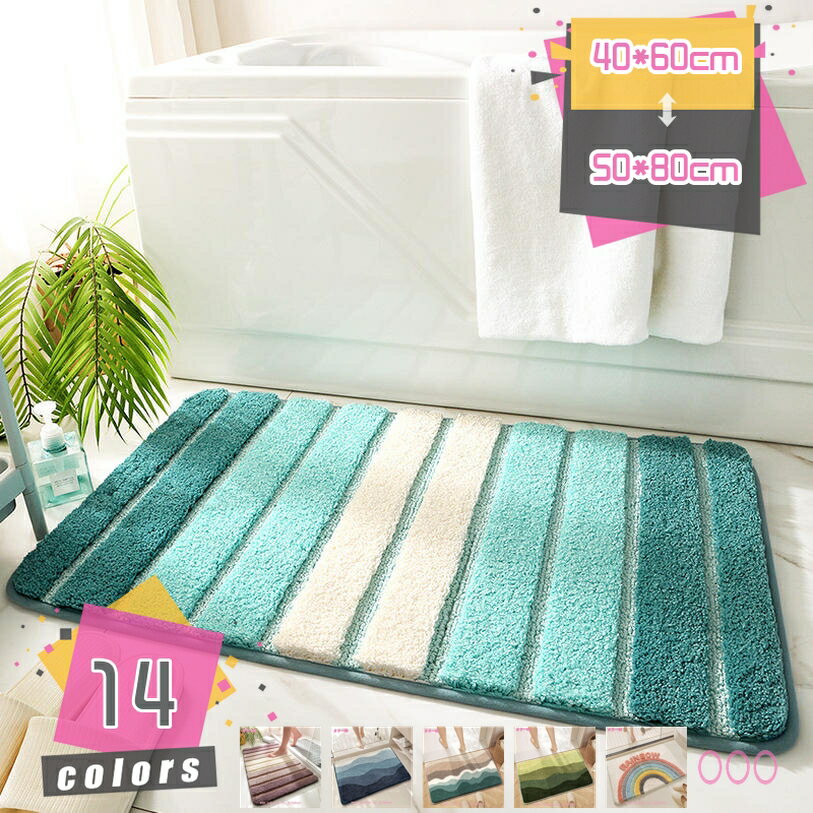 メイン素材：マイクロファイバーサイズ：40*60cm 50*80cm材質：マイクロファイバー※環境の上から考えて本製品は、素材的には少しの脱毛現象がありまして、ご了承ください。【ふわふわ肌触り】バスマットは柔らかなマイクロファイバーで作られ...