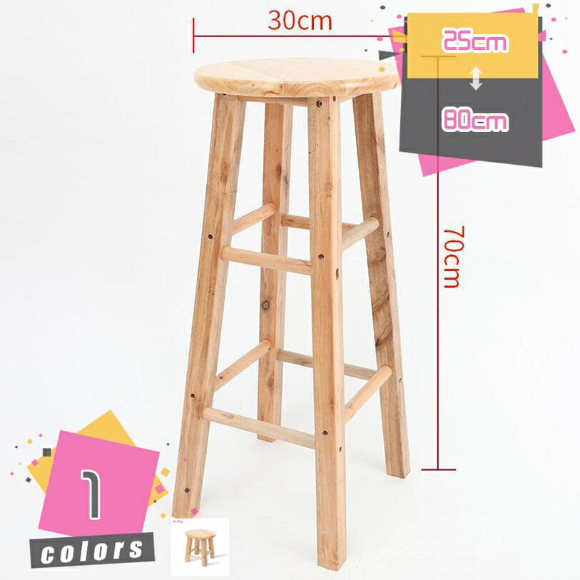 メイン素材：木◆【サイズ（cm）】：高さ：25cm 30cm 35cm 40cm 45cm 50cm 60cm 70cm 80cm；　 材質：天然木；置き場所を選ばないシンプルデザイン やさしい色味と丸みのあるフォルムが空間に自然と馴染みま...