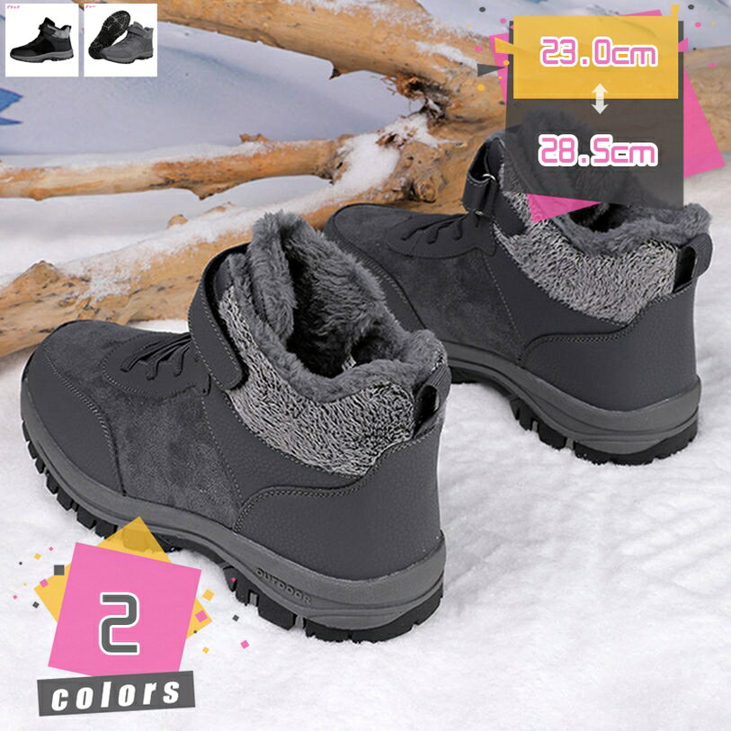 表地：合成皮革、ゴムメイン素材：ゴム【裏起毛スノーブーツ】スノーブーツの保温性を確保するために、裏地にファー付きます。足全体がボア素材に包まれています。暖かくて、柔らかくて、装着感が素敵。どんなに寒くでも、あなたの足と温もりを伴います。【調...