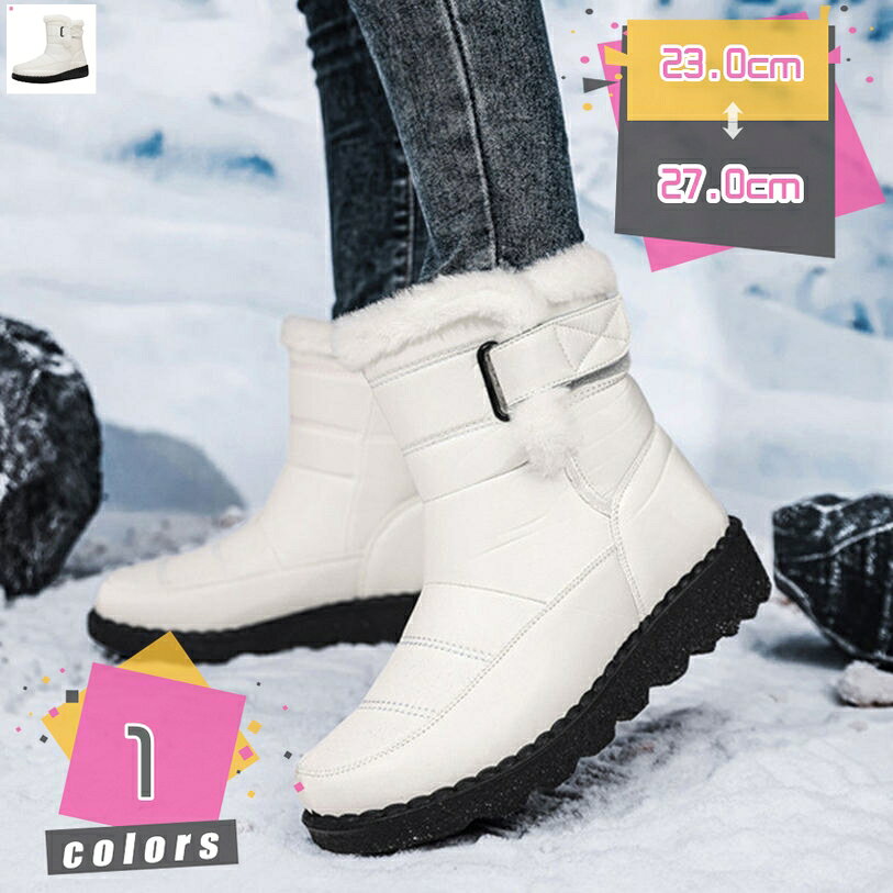 表地：合成皮革メイン素材：ゴム【裏起毛スノーブーツ】スノーブーツの保温性を確保するために、裏地にファー付きます。足全体がボア素材に包まれています。暖かくて、柔らかくて、装着感が素敵。どんなに寒くでも、あなたの足と温もりを伴います。【調整可能...