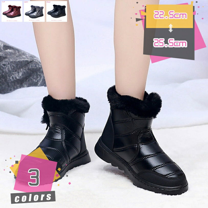 表地：ポリエステルメイン素材：ポリエステル▼留め具の種類: ジッパー ▼特徴：ムートンブーツ 冬用ブーツ 防寒 滑り止め 暖かく保つ 防風 ボア付き 暖かい 柔らかい エレガント▼冬を暖かく過ごすために▼ ★履き口からつま先までぎっしりファ...