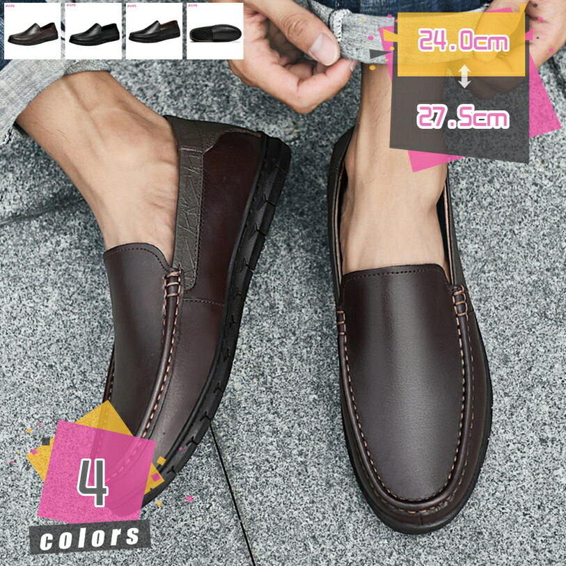 表地：puメイン素材：pu【ローファー】快適な履き心地を上品なデザインで人気を集めるドライビングシューズに今期注目のローファータイプが登場です。【非常に柔軟で】カジュアルスニーカーシューズの何よりの魅力は、その履き心地のよさです。しかも底に...