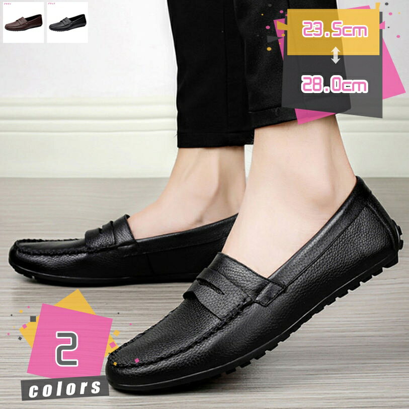 表地：puメイン素材：pu【ローファー】快適な履き心地を上品なデザインで人気を集めるドライビングシューズに今期注目のローファータイプが登場です。【良質なアッパー】快適で繊細なアッパー、 光沢度が良いです、折りたたみ式の靴のボディ、柔らかい手...