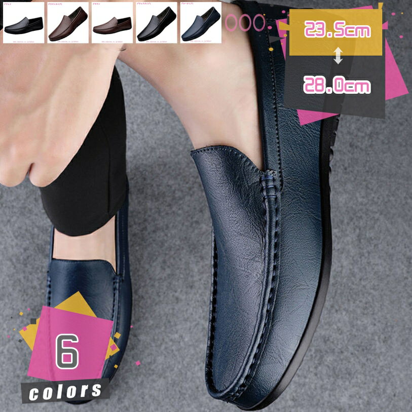 表地：puメイン素材：pu【ローファー】快適な履き心地を上品なデザインで人気を集めるドライビングシューズに今期注目のローファータイプが登場です。【デザイン】我々は2つのスタイルを設計しました、そのうちの1つは1つは冬のために裏起毛タイプを設...