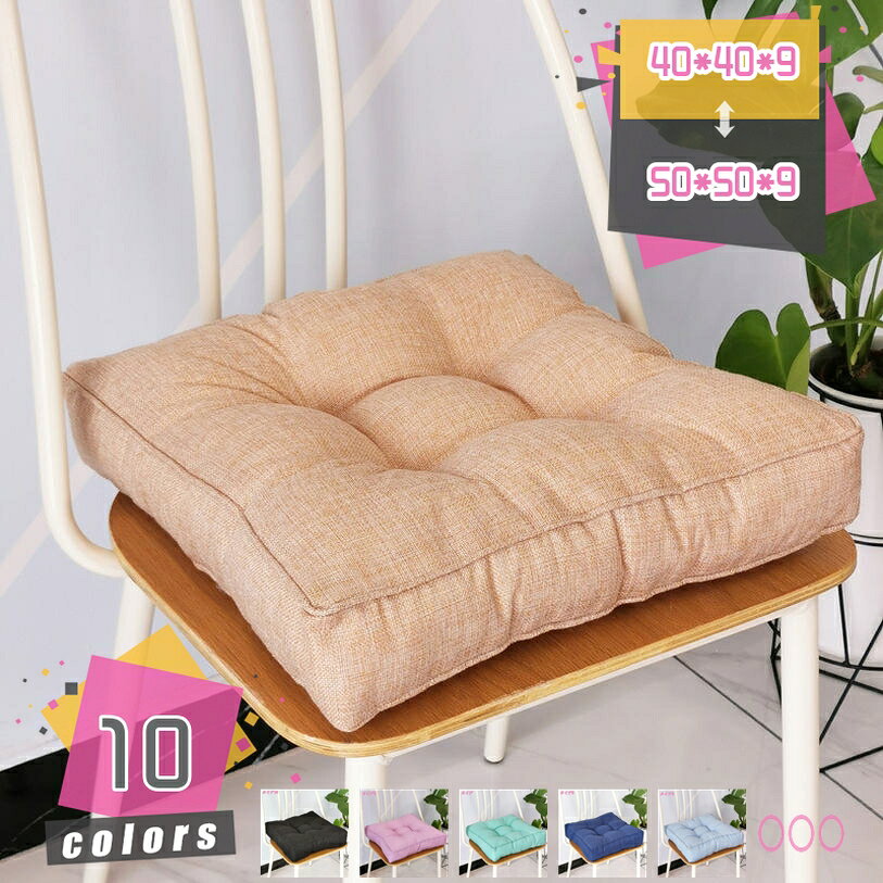 メイン素材：綿麻製【サイズ】（長さ＊高さ）40*40cm 45*45cm 50*50cm；【材質】中材：PPコットン；【特徴】毎日長時間座っている現代人の姿勢を優しくサポートする「健康クッション」です。適度な柔らかさ、座る時に、体圧を吸収、...