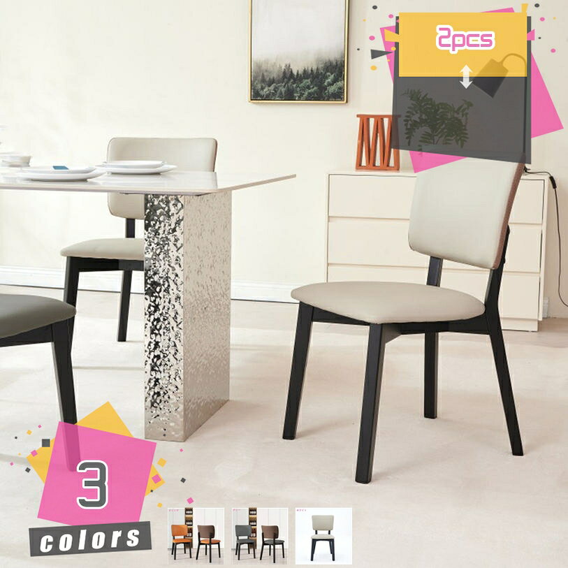 メイン素材：木、PUレザー★★【組立品/チェア単品】 2pcs=同色2脚セット 。★★サイズ：全体幅*奥行*高さ：44*53*86 cm ※商品の輸送中に、多少の傷や塗装剥がれが生じる場合も御座います。ご了承ください。・ 味のあるPUレザー...