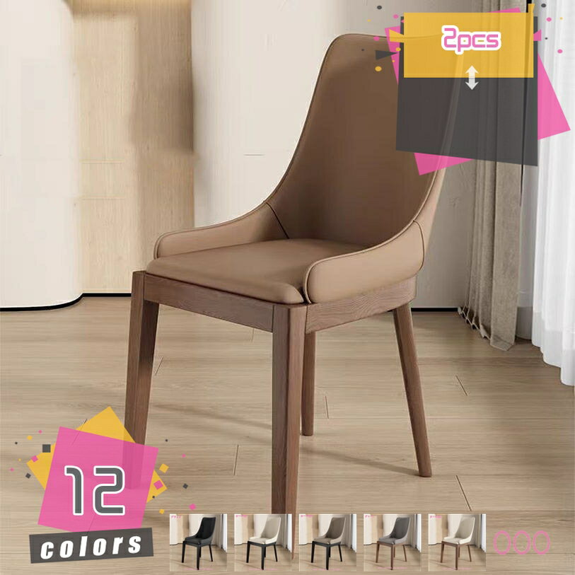 メイン素材：木、PUレザー★★【組立品/チェア単品】 2pcs=同色2脚セット 。★★サイズ：全体幅*奥行*高さ：42*52*94cm ※商品の輸送中に、多少の傷や塗装剥がれが生じる場合も御座います。ご了承ください。・PUレザー 撥水性に優...