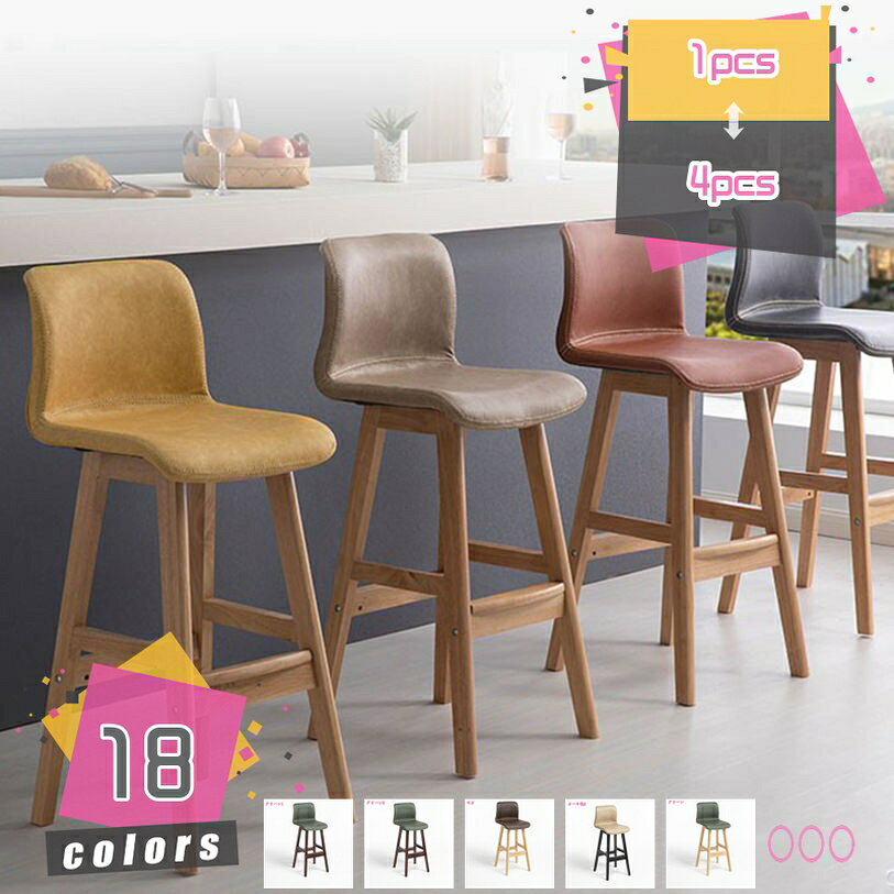 メイン素材：木、PUレザー★★【組立品/チェア単品】 1pcs=1脚セット 、 2pcs=2脚セット 、4pcs=4脚セット。 ■チェアサイズ：座面高：82cm、 全体幅*奥行：47*47 cm 。■天然木を使用した温もり感じるウッド脚チェ...