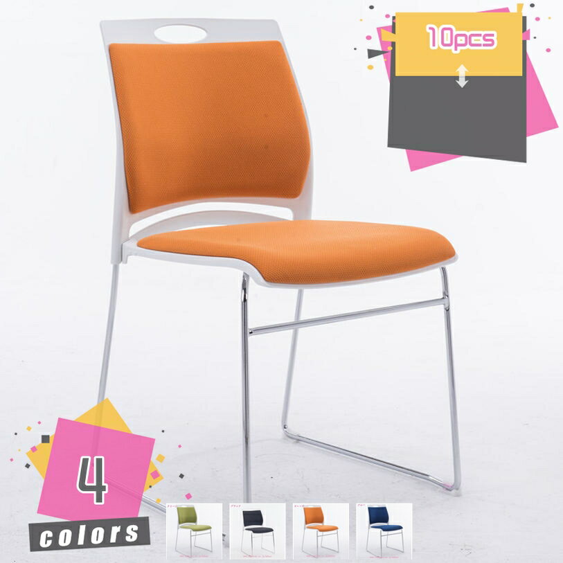 メイン素材：スポンジ、鉄、PUレザー★★【組立品/チェア単品】★10pcs=同色10脚セット。 ■全体高さ：80cm 座面幅*奥行：40*41cm ※こちらの商品は、新品ではありますが、運搬中に、多少のスリ傷等ある場合がございます。 気にな...
