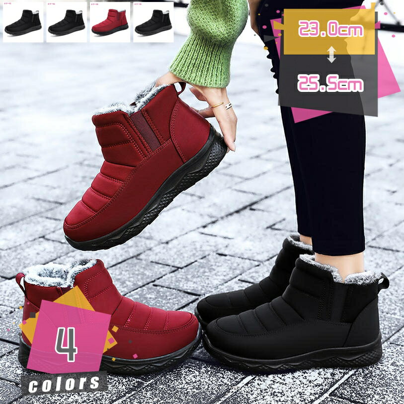 表地：スウェードメイン素材：綿【 サイズ】： 22.5cm 23cm 23.5cm 24cm 24.5cm 25cm 25.5cm 26cm 防滑、防水、防寒機能を備えたスノーブーツは、この秋と冬に最適です。【内側ボアで暖かい】防寒靴には内...