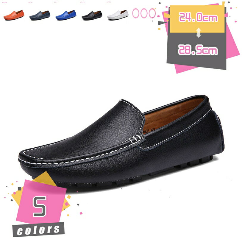 表地：牛革メイン素材：牛革本革を採用しているアッパー、繊細で柔らかく、変形しにくいでいつも上品な外観を保ちします。柔軟性と屈曲性があり軽量タイプで通気性もよく、ドライビングシーンの他、お出かけや通学、ウォーキング等のちょっとした運動時にも適...