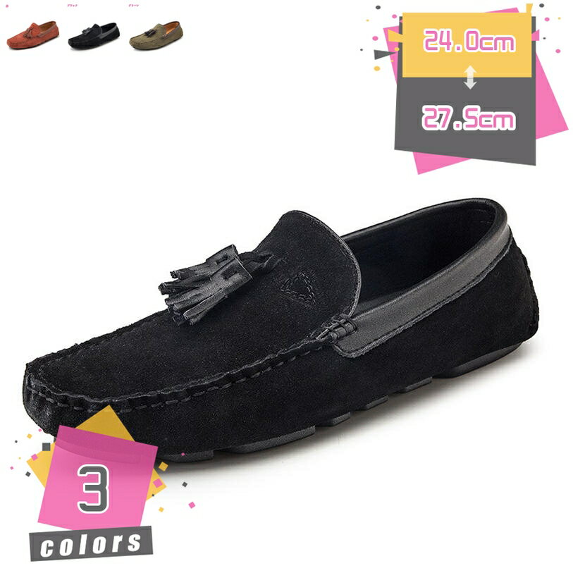 表地：スウェードメイン素材：スウェードカジュアルなんだけれどレザーのキチンと感もあって、可愛いのに子供っぽさがないから、無造作に履いても、格好がついてしまうハンサムなシューズです一度履いてしまったら手放せない、便利なシューズです。コナカレ感...