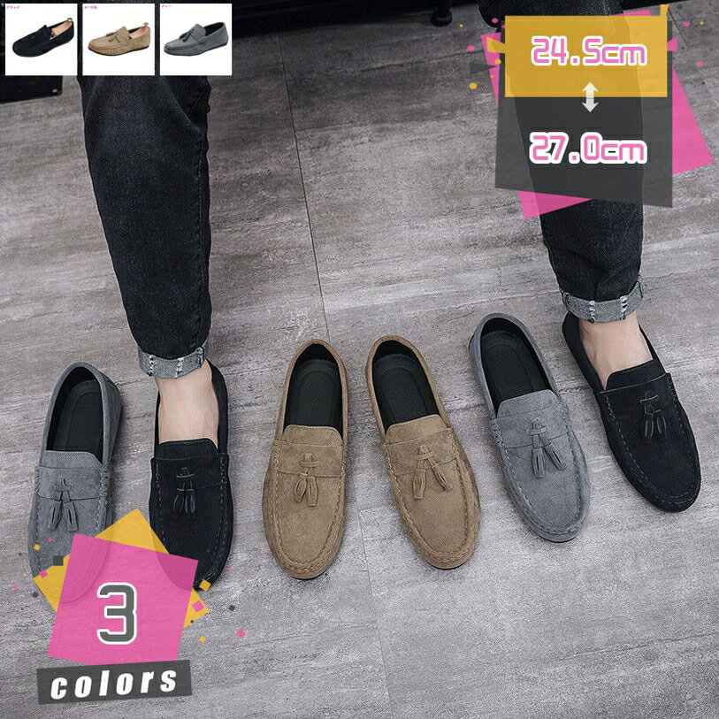 表地：スエードメイン素材：スエード★【サイズ】39(24.5cm) / 40(25.0cm) / 41(25.5cm) / 42(26.0cm) / 43(26.5cm) / 44(27.0cm) ★カラー： カーキ ブラック グレー ★場...