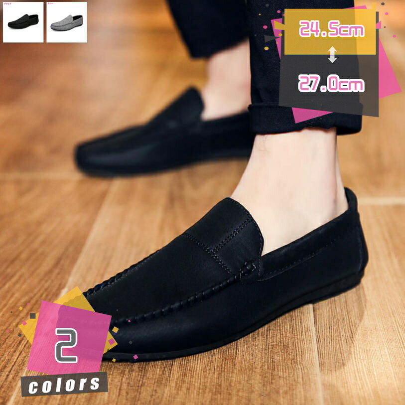 表地：合成皮革メイン素材：合成皮革★【サイズ】 39(24.5cm) / 40(25.0cm) / 41(25.5cm) / 42(26.0cm) / 43(26.5cm) / 44(27.0cm) ★カラー：ブラック グレー ★場合：ファ...