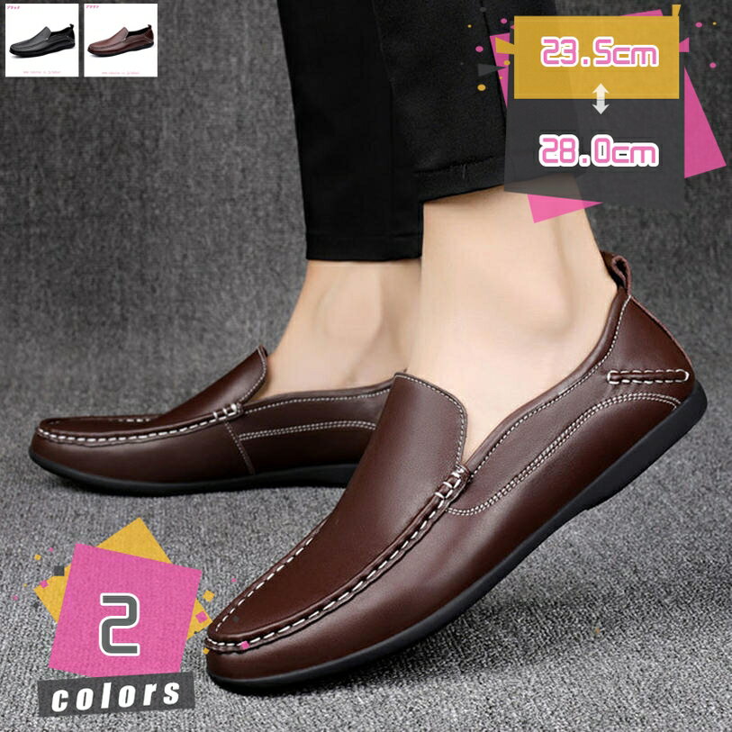 表地：牛革メイン素材：牛革カジュアルなんだけれどレザーのキチンと感もあって、可愛いのに子供っぽさがないから、無造作に履いても、格好がついてしまうハンサムなシューズですコナカレ感を持って履きこなす、お洒落上手な大人の男性を演出してくれます。ラ...