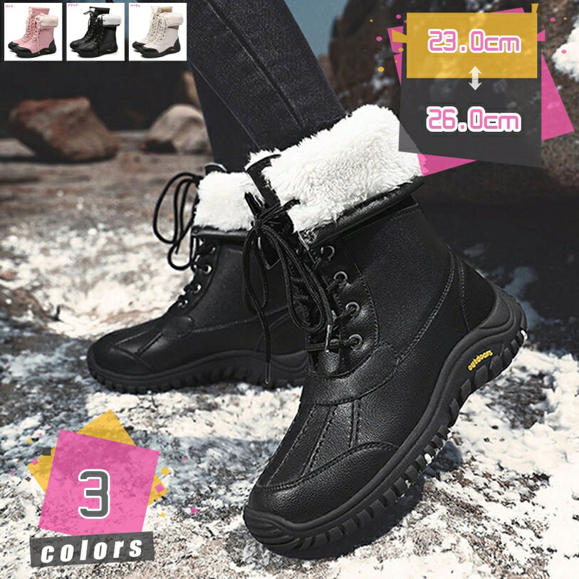 表地：合皮メイン素材：ゴム【 サイズ】： 22.5cm 23cm 23.5cm 24cm 24.5cm 25cm 25.5cm 26cm 防滑 、防水、防寒機能を備えたスノーブーツは、この秋と冬に最適です。【防水性】：外側は素材のため防水性...