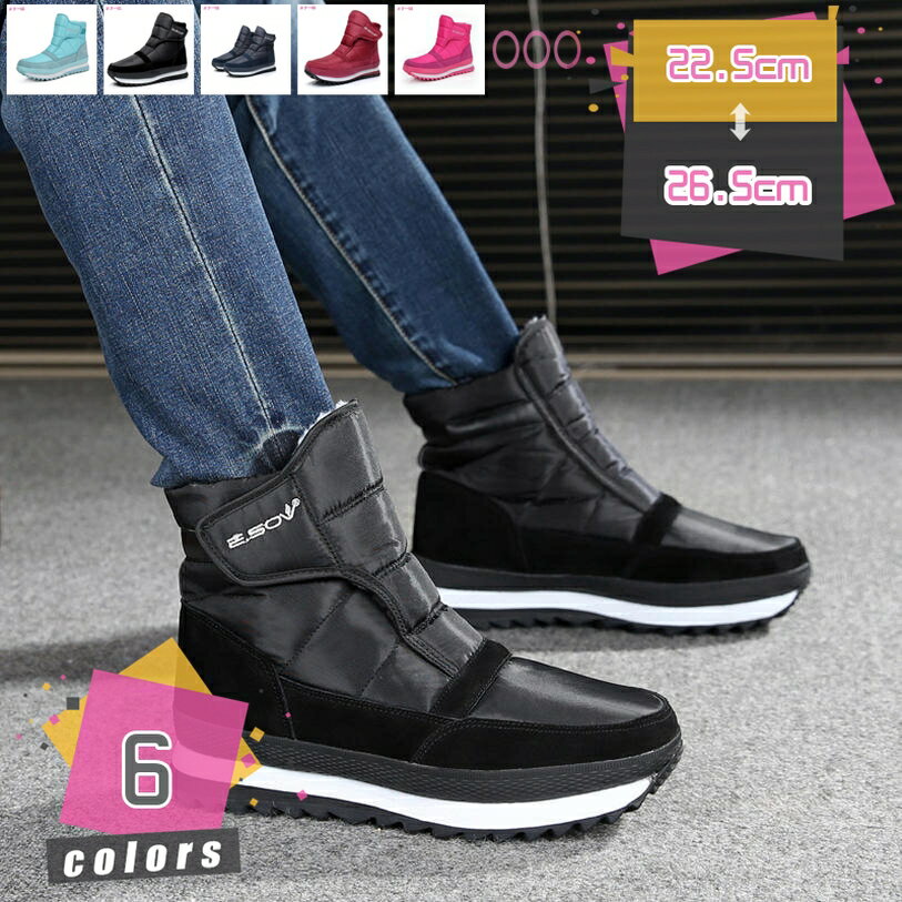 表地：合皮メイン素材：綿【 サイズ】： 22.5cm 23cm 23.5cm 24cm 24.5cm 25cm 25.5cm 26cm 防滑、防水、防寒機能を備えたスノーブーツは、この秋と冬に最適です。【防水性】：外側は素材のため防水性があ...