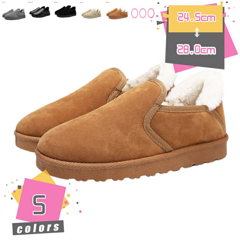表地：スウェードメイン素材：スウェード【簡単な脱ぎ履き】スリッポン付き、大きく開き、足入れがスムーズ、履きやすさが喜ばれています。【 暖かいこと防寒靴】足全体が裏起毛に包まれてふかふかな履き心地と保温性あります。厚底で安定感良い、歩きやすい...