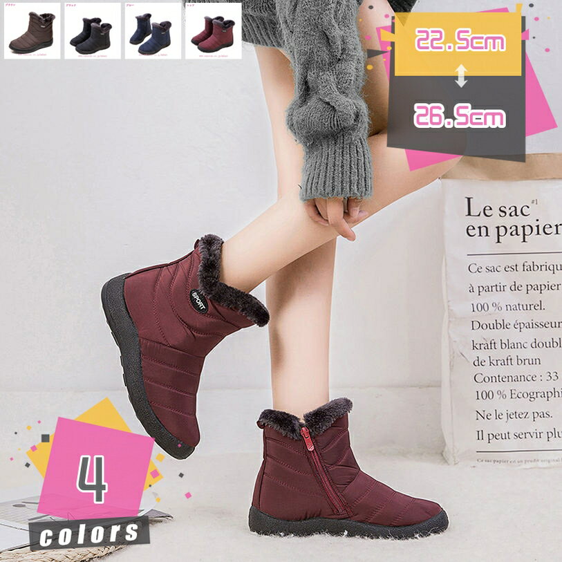 表地：合繊メイン素材：合繊◆【防水】◆防水素材使用。防水構造のデザインを取って、一定の通気性機能を備えます。歩く時、水の出入りを防ぎることができ、優しくて快適な歩行を実現しています。◆【ふわふわあったかボア】◆靴中全体をボアで包み込んでいる...