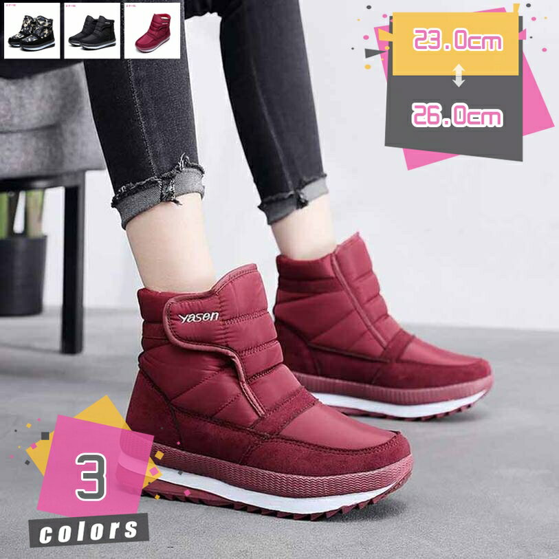 表地：合皮メイン素材：ゴム【 サイズ】： 22.5cm 23cm 23.5cm 24cm 24.5cm 25cm 25.5cm 26cm 防滑 、防水、防寒機能を備えたスノーブーツは、この秋と冬に最適です。【防水性】：外側は素材のため防水性...