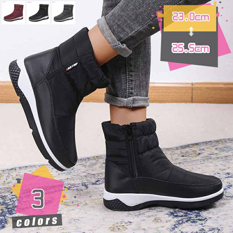 表地：合皮メイン素材：ゴム【 サイズ】： 22.5cm 23cm 23.5cm 24cm 24.5cm 25cm 25.5cm 26cm 防滑 、防水、防寒機能を備えたスノーブーツは、この秋と冬に最適です。【防水性】：外側は素材のため防水性...