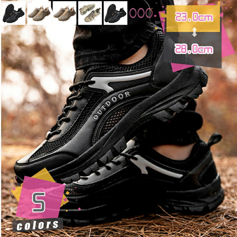 表地：メッシュメイン素材：メッシュ軽量設計で歩きやすく疲れにくい、安定感のあるデザインで。優しくて快適な歩行を実現しています，長時間のトレッキングや登山も快適に過ごせそうですね。滑り止、耐摩，広い間隔の独特なソールパータンは泥詰まりを防ぐ設...