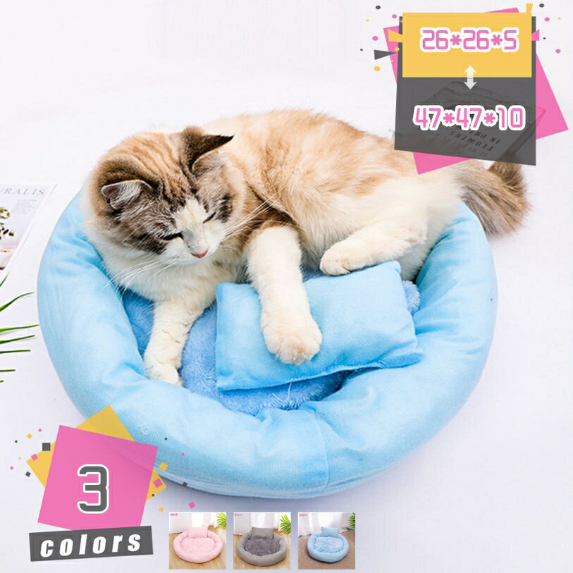 表地素材：パイル地内部素材：パイル地詰め物素材：PP綿▼こちらのペット用クッションは犬、猫、小動物に問わずご使用頂けます。気持ちの良い、肌ざわりの良いふかふかな素材を使用した室内ペット用クッションマットです。▼PP綿の詰め物が入っていて、し...