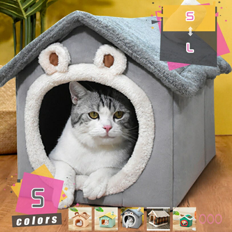表地素材：スエード内部素材：スエード詰め物素材：PP綿素材：スエード 適用対象：全種類の猫、トイプードルやチワワ、ミニチェアダックス、柴犬、シー・ズー、マルチーズ等の小型犬、うさぎなどの小動物対応できます。もぐりこむ猫の習性で、ドーム型猫ベ...