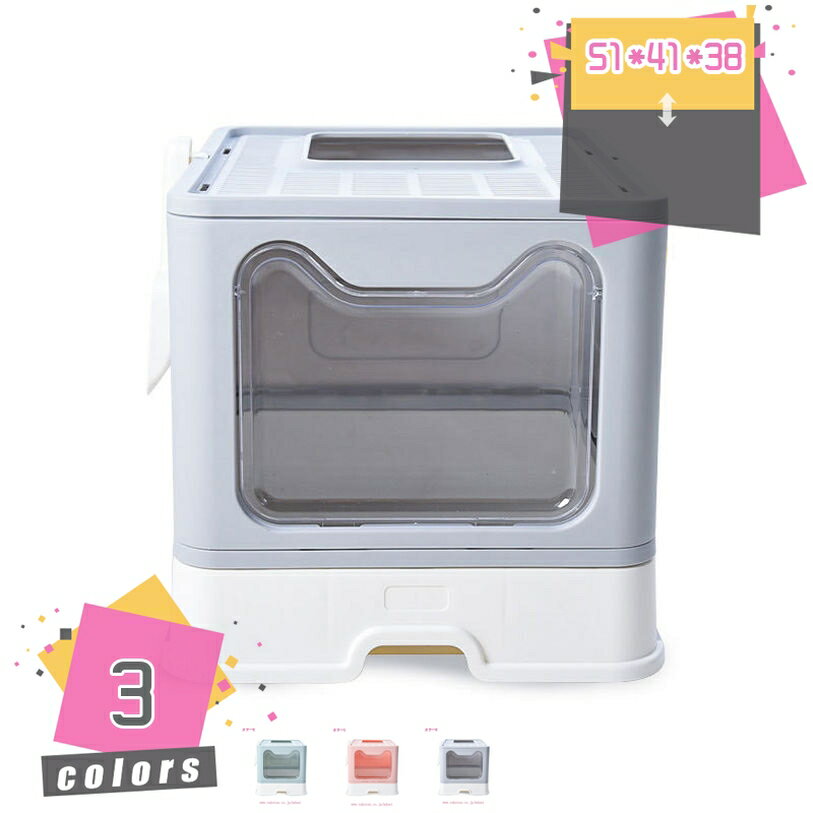 表地素材：プラスチック内部素材：プラスチックサイズは約51*41*38cm。PP素材。臭いが広がりにくい扉付きフルカバーを採用。ワイドな出入り口なので、身体の大きな猫ちゃんにも安心です。猫ちゃんは潜ったり登ったりが大好き。 横だけでなく、上...