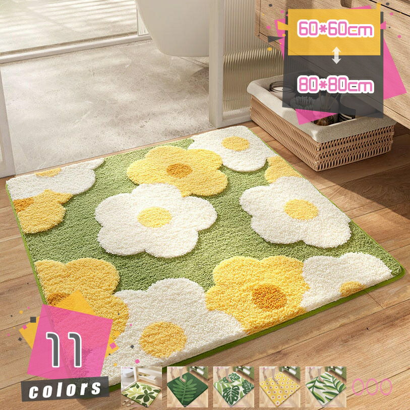 メイン素材：ポリエステル素材：ポリエステルサイズ：約60*60cm 80*80cm機能：吸水速乾、デコレーション、滑り止め、防音、抗菌除臭、防ダニ、オールシーズン対応浴室だけではなく、キッチンや洗面所、玄関などいろんな場所で活躍できる。 バ...