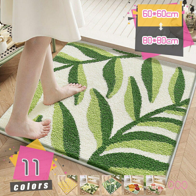 メイン素材：ポリエステル素材：ポリエステルサイズ：約60*60cm 80*80cm機能：吸水速乾、デコレーション、滑り止め、防音、抗菌除臭、防ダニ、オールシーズン対応浴室だけではなく、キッチンや洗面所、玄関などいろんな場所で活躍できる。 バ...