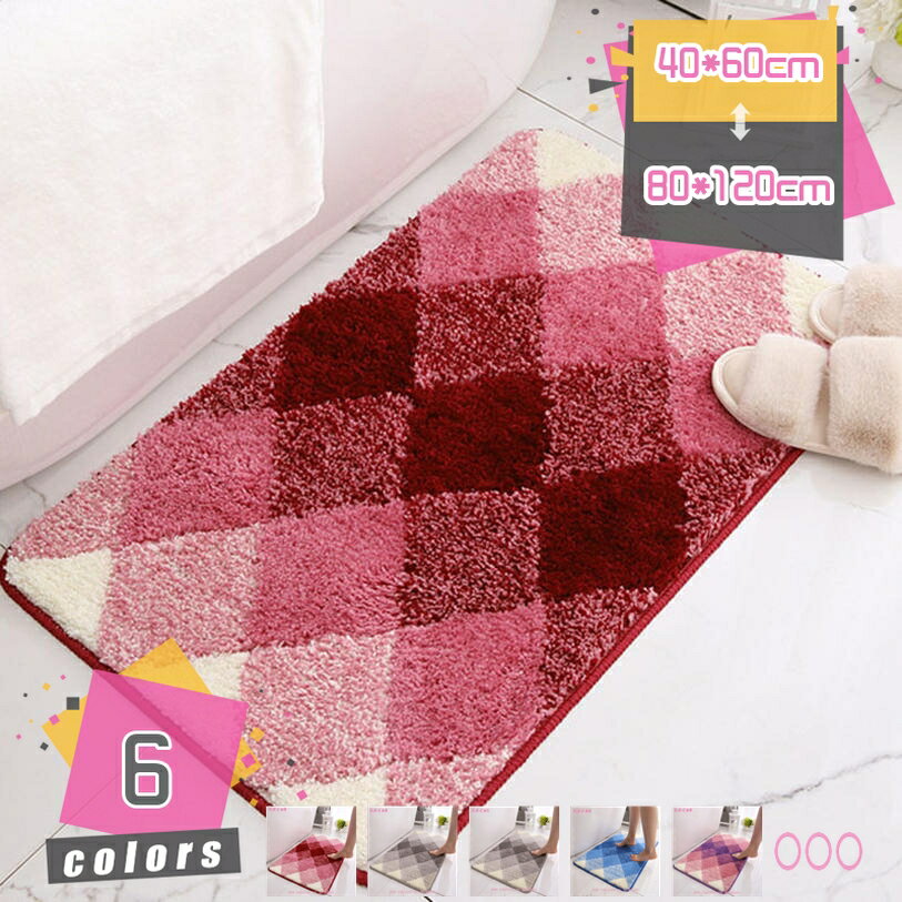 メイン素材：ポリエステル素材：ポリエステルサイズ：40*60cm 50*80cm 60*90cm 80*120cm機能：吸水速乾、デコレーション、滑り止め、防音、抗菌除臭、防ダニ、オールシーズン対応浴室だけではなく、キッチンや洗面所、玄関な...