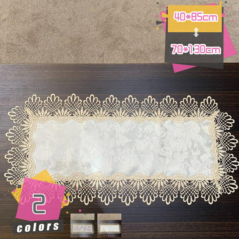 メイン素材：ポリエステルサイズ：40*85cm 60*120cm 70*130cm 細かいのレース：繊細で光沢のあるレースで仕上げたエレガンスのある仕上がりのテーブルセンターです。普段のテーブルに飾るだけで、リビングやキッチンがゴージャスで...